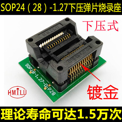 SOP24转DIP24 烧录座 SOP24测试座 24脚 300mil 宽 编程座