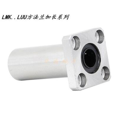 L加长方兰直LMK6 8 1线轴承MK6L 8 10 12 13 16 20 25 30 35 40 5