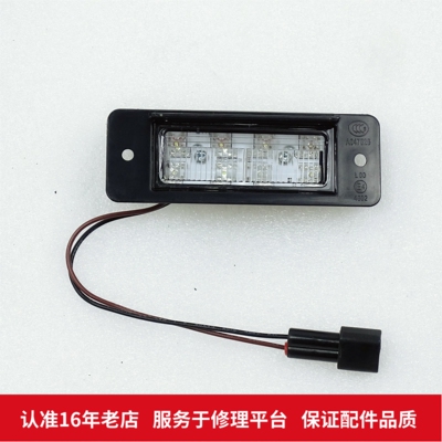 新BJ40PLUS北京汽车BJ40北汽B40L后尾门牌照灯BJ80专业厂配件车灯