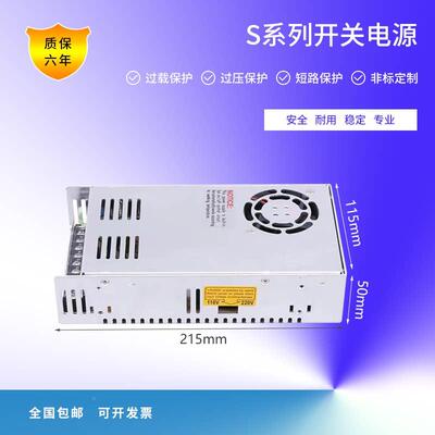 方型250W开关电源0输出DC2458V1A12S-250-24V20A27V4V明伟开关电