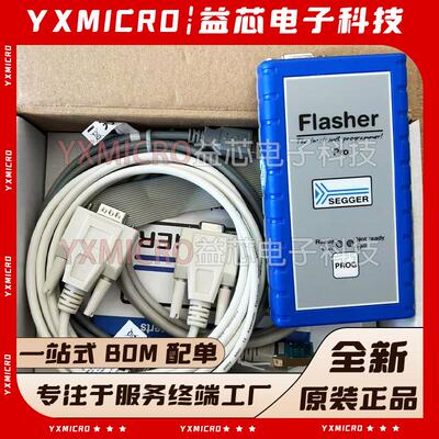 SEGGER进口原装FLASHER ARM Pro 5.17.01 5.07.01 5.16.02 编程器