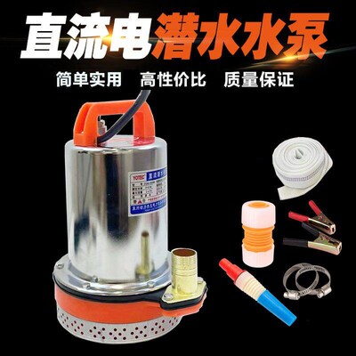 直流潜水泵12V24V48V60V72V伏电动车水泵电动车抽水泵农用抽水机