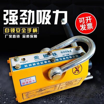 沪工磁力吊永磁起重器400kg600kg1吨2吨5T电磁铁吸盘强力工业吸铁