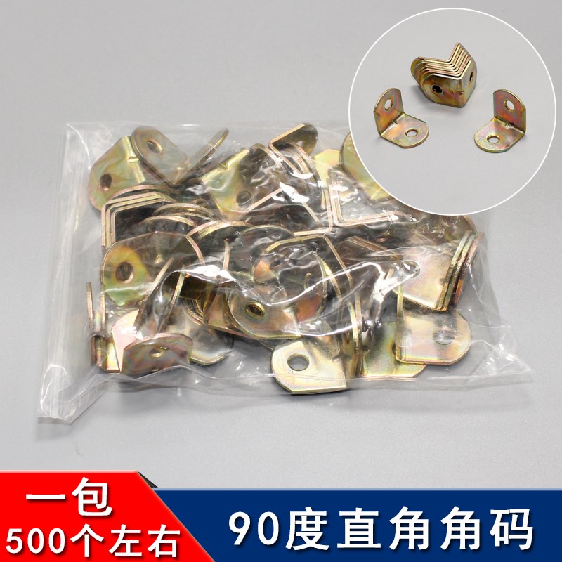 加厚彩角码桌椅板凳固定器L型支撑架角铁三面90度直角紧固件A-013
