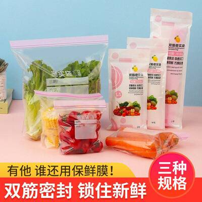 袋加箱带厚34926食双筋密封袋保鲜袋食品级冰收纳专用子封口自封