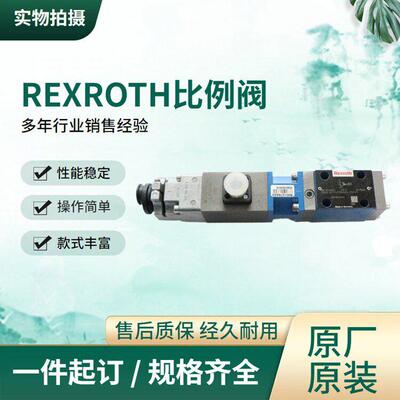 力士乐先导式比例压阀0811402051 DREB6X-11/175MG24-25Z4M