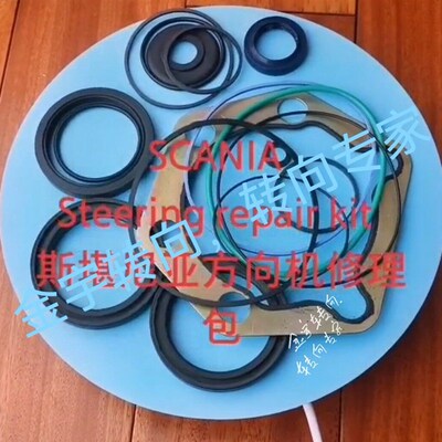 方向机修理包,豪沃,红岩,奔驰,8098/3341/4141沃尔沃斯堪尼亚