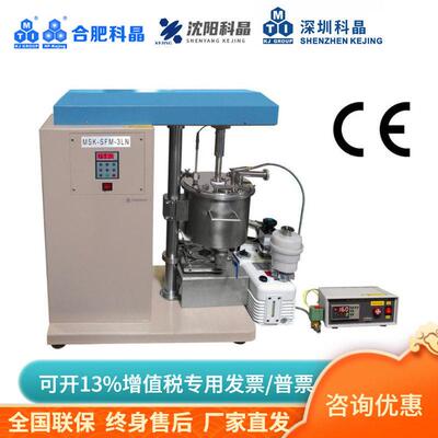 沈阳科晶MSK-SFM-3LI液氮低温搅拌研磨机合肥深圳科晶