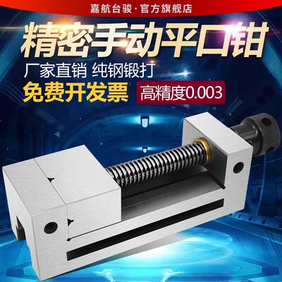 加高QGG高精密台虎钳机用磨床批士铣床平H口钳夹具手动直角34568