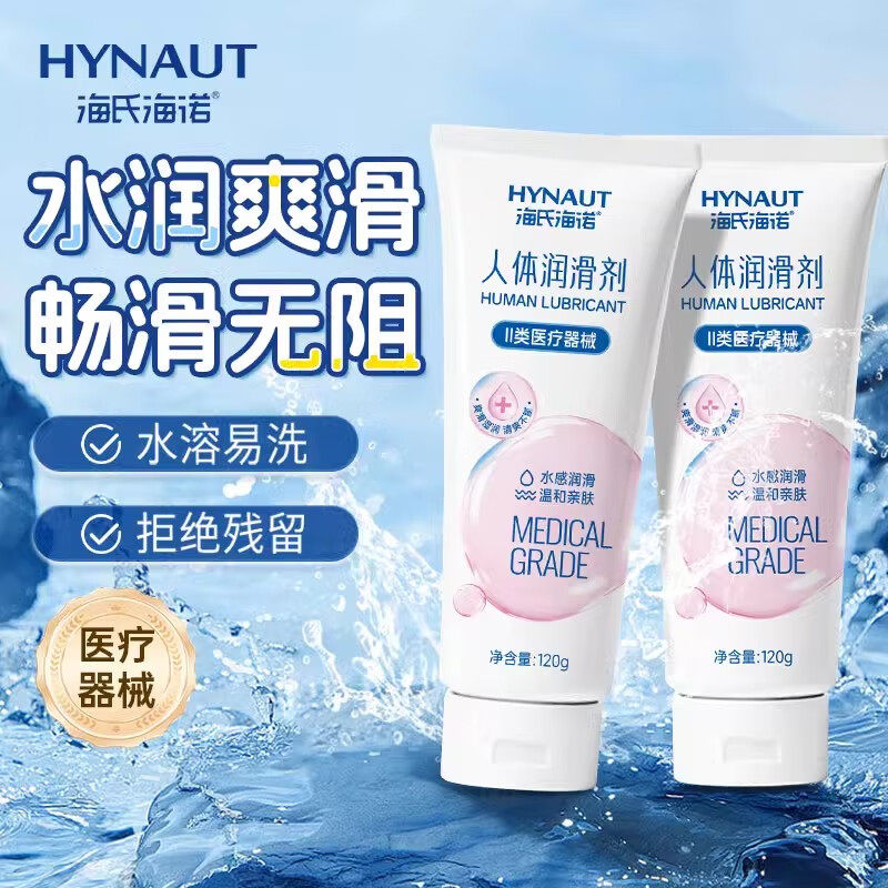 海氏海诺医用人体润滑剂100g水溶性水感润滑温和亲肤械字号正品