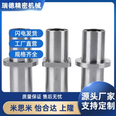 中间型双切边法兰直线轴承扁法兰双衬型LHMCW/LHMCWM电镀光轴导套