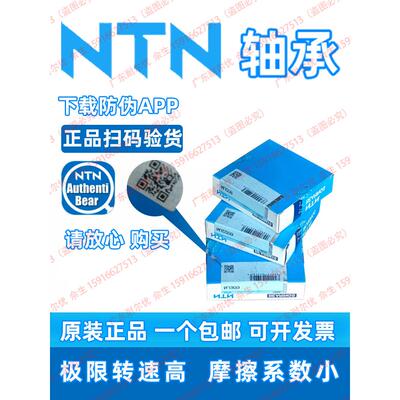 TN轴8承6016 6017XSP 601N8 6019 6020 60022 6024 6026 602 603Z