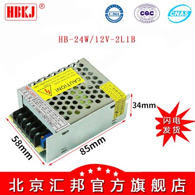 北京汇邦12V伏直流开关电源2A/3A/5A/6A/10A/12.5A监控变压器20A