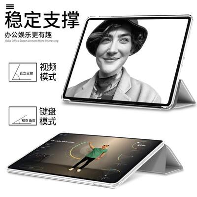 2020o适用ipad保护pr1套1英寸全面屏平板70021脑壳12电.9超薄透明