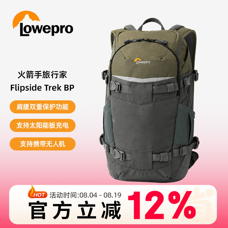 LOWEPRO乐摄宝火箭旅行家Flipside Trek系列双肩包通勤背包微单反相机包收纳大容量器材背包扫街包摄影包