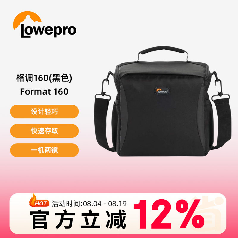 LOWEPRO乐摄宝单肩 斜挎相机包 格调 Format 160 男女通用 适用微单 索尼 微单反 ccd相机 单肩摄影包