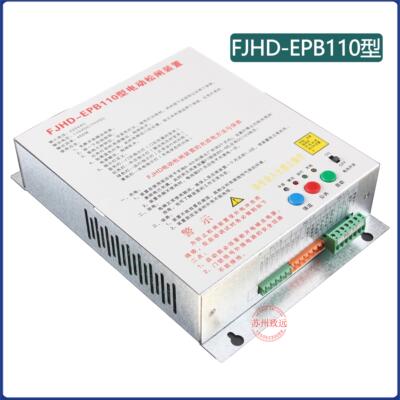 电梯电H动松闸装置FJ恒D-EB110型JWQ适用达富士紧急救P援电源110D