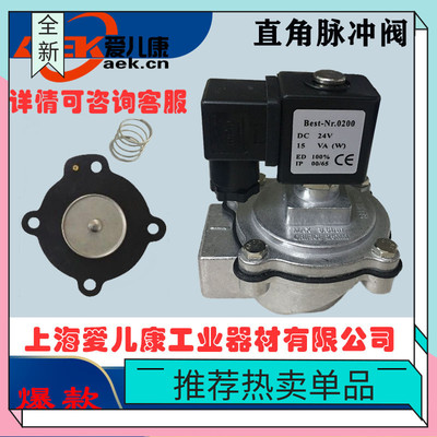 精品AEK电磁脉冲阀ARMF-Z-20A   精品精品 脉冲电 磁阀