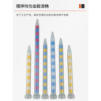 静态合管AB胶圆口混胶管花色混合管静态4搅拌VUH混管SM9-1G2/1/16