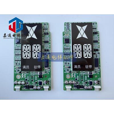 KVL601奥的8斯电梯白光显示板A适用于DA2600FG外呼1KVL601显示A3N