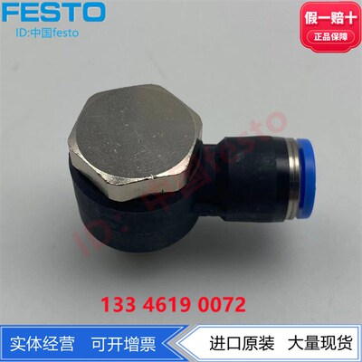 FESTO费斯托L型快插式螺纹接头QSLV-G1/8-- 186137 186138 186140