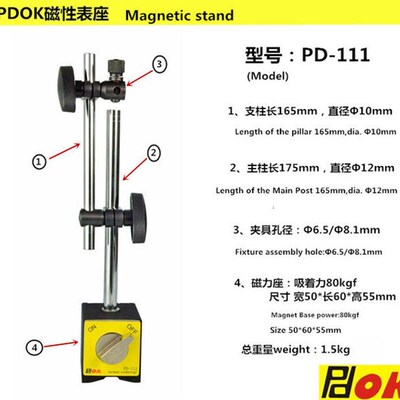 PDOK磁性表座PD-111PD-112PD-113磁力表座模具保护器支架