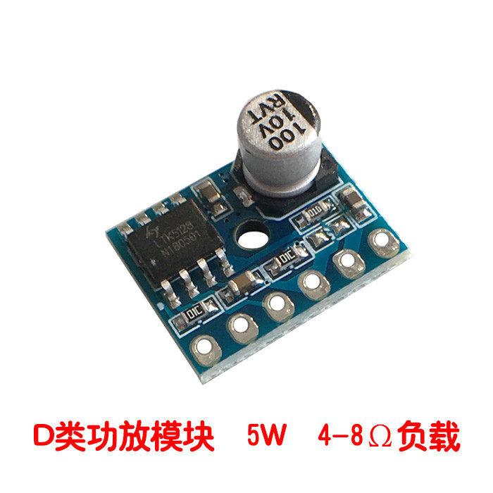 5128迷你D类模块数字功放板VS88715V单声道5W音频功率放大器 diy