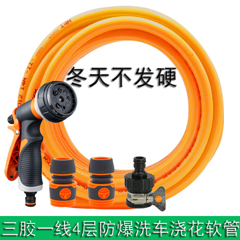 家庭洗车喷枪水管套装花园浇花庭院浇水菜苗喷水高压喷头4分6分