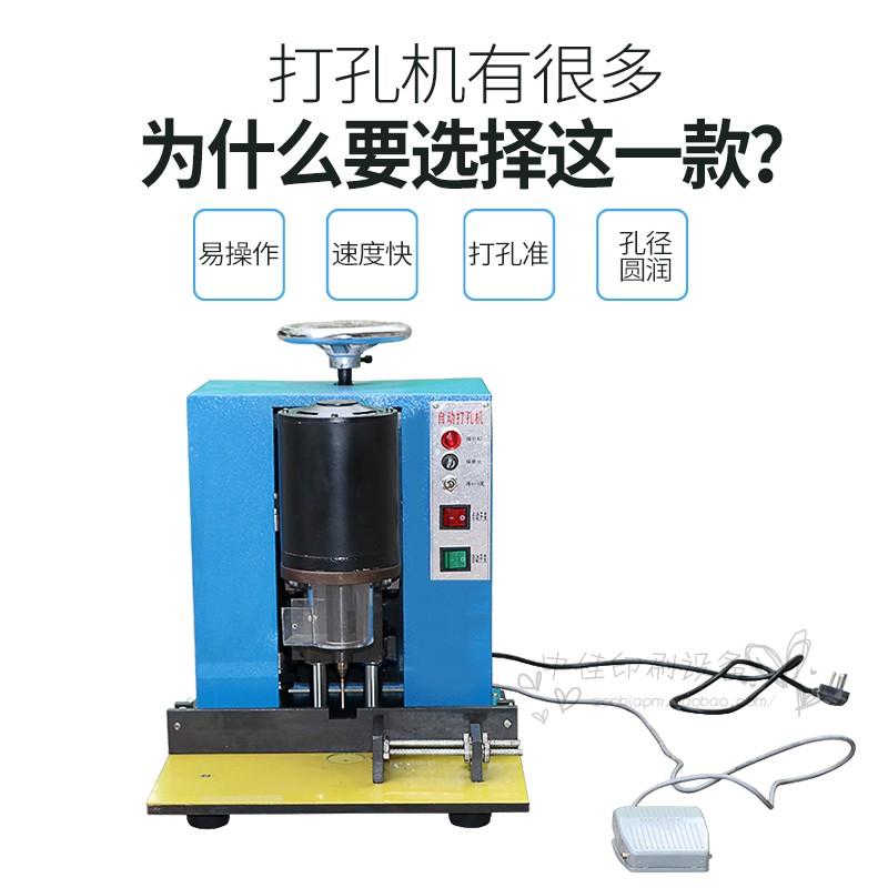 宝预DK-AD自动加重型吊牌打孔机手提袋纸张冲孔机打眼机冲眼机