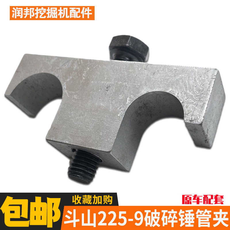 挖掘机管夹破碎锤管卡子炮头管路免焊管夹斗山215大宇220原车夹