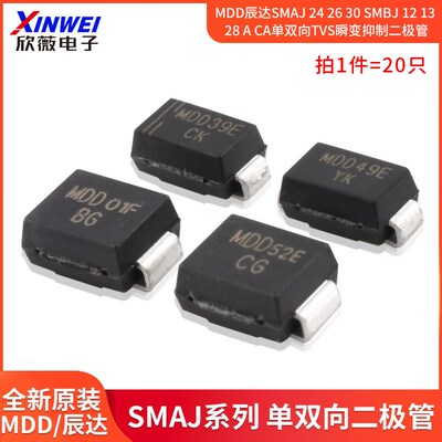 MDD辰达SMAJ 24 26 30 SMBJ 12 13 A CA单双向TVS瞬变抑制二极管