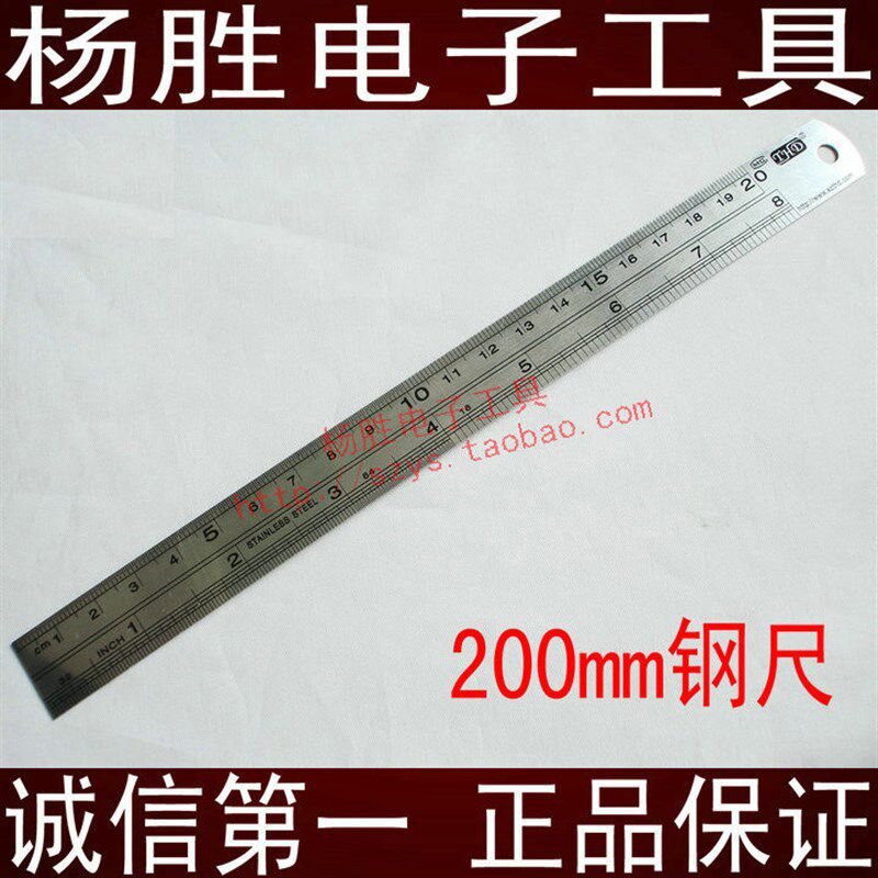 钢尺 200mm钢尺 测量工具 尺子 20CM 小钢尺 其它规格请联系旺旺