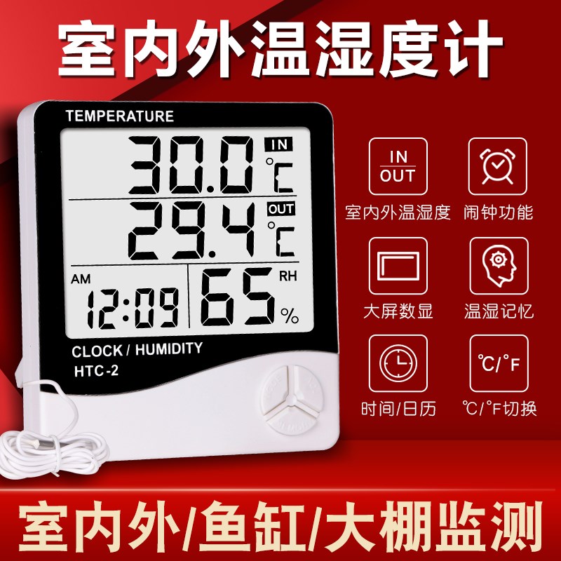 双温显示温度计室内高精度温湿度表精准测量室温家用电子温湿度计
