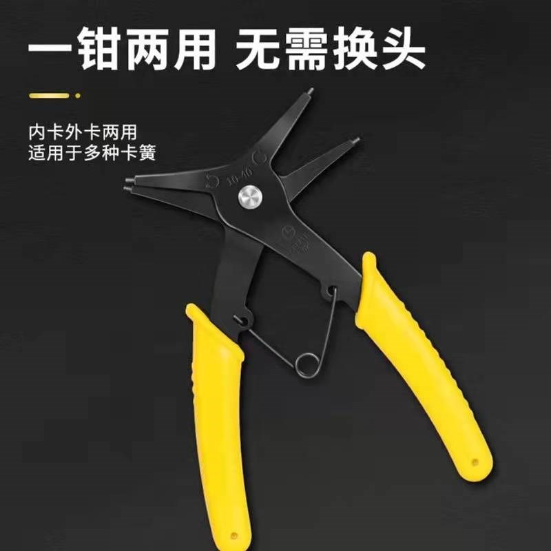 内卡外卡卡簧钳子两用卡簧钳子c型内外卡簧钳子大全多功能挡圈钳