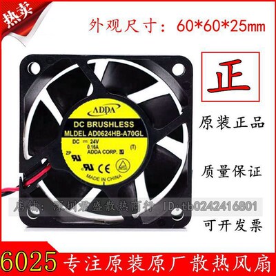 AD0624HB-A70GL 原装正品ADDA 6025 24V 0.15A 6厘米 变频器风扇