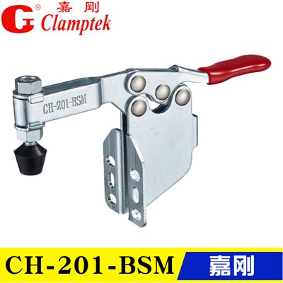 台湾嘉刚好手水平式侧装快速夹具夹钳肘夹GH HS CH-225DSM 201BSM