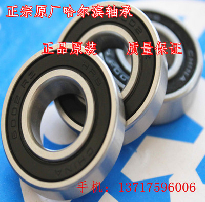 哈尔滨原装Z1级高速轴承电机专用 6012-2RS/ZZ 尺寸:60*95*18mm