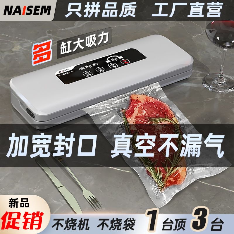 德国进口真空封口机小型家用全自动食品包装塑封抽真空保鲜All