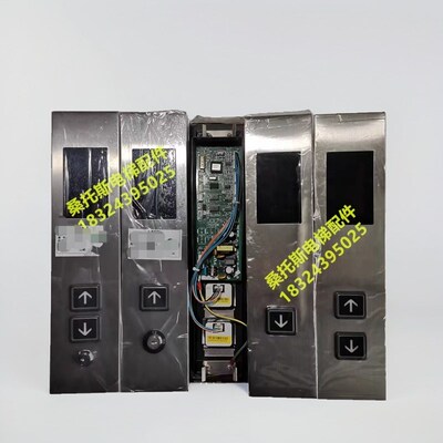 永大电梯外呼板SHLAN(A3)DD007651/永大电梯外呼面板SHLAN外招板