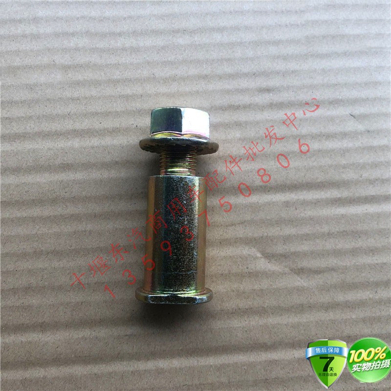 适配东风天龙前稳定杆上支架专用螺丝吊杆架大力神启航版平衡杆
