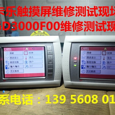 思泰登高机房空调触摸显示屏不亮黑屏不触摸图像闪PGD2CC0F00维修