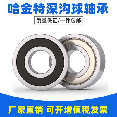 哈金特深沟球铜保轴承6052 6056 6060 6064 6068 6072M