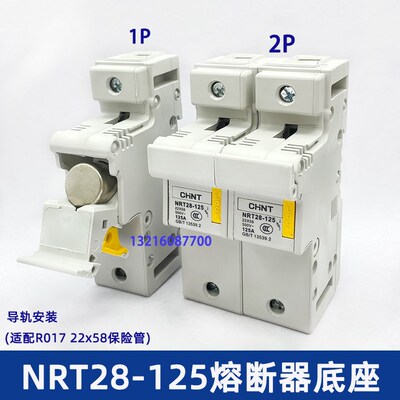 CHNT熔断器底座RT29 NRT28-125/1P R017 40A-125A保险丝座22*58