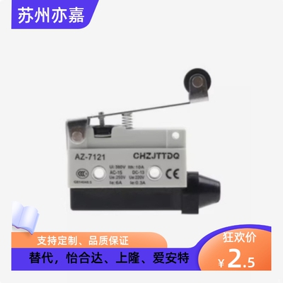 行程开关通用横卧型 ZIY11- A B C D E F G H J 微动开关行程限位