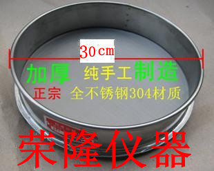 标准筛 直径30cm 20---200目 厂家直销 可定做到2000目以下