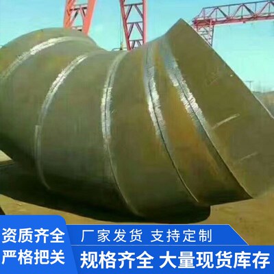 碳钢大口径弯头2345D倍大倍数弯头钢制焊接90度虾米腰弯头