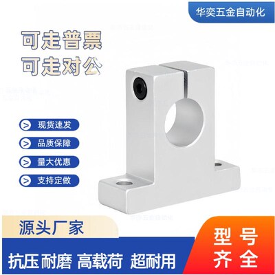 T型光轴固定座SKBK12侧面安装固定座夹管锁轴T型连接件铝SHA15