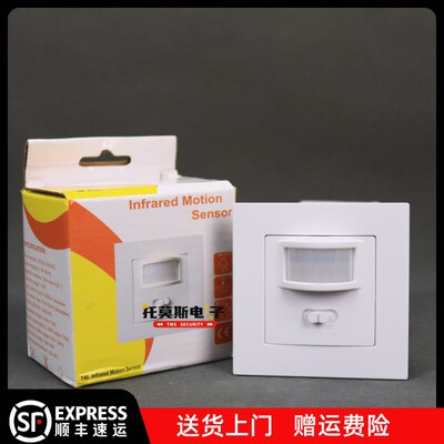 86型面板式红外人体感应器开关110-240V/AC通用人体红外感应开关