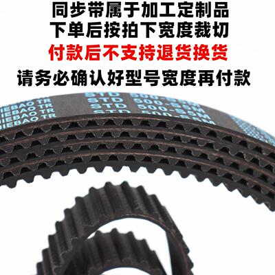 捷-豹同步带STD2255-SM 2300-S5M 25S5M430OS5M传动带JIEBA皮带