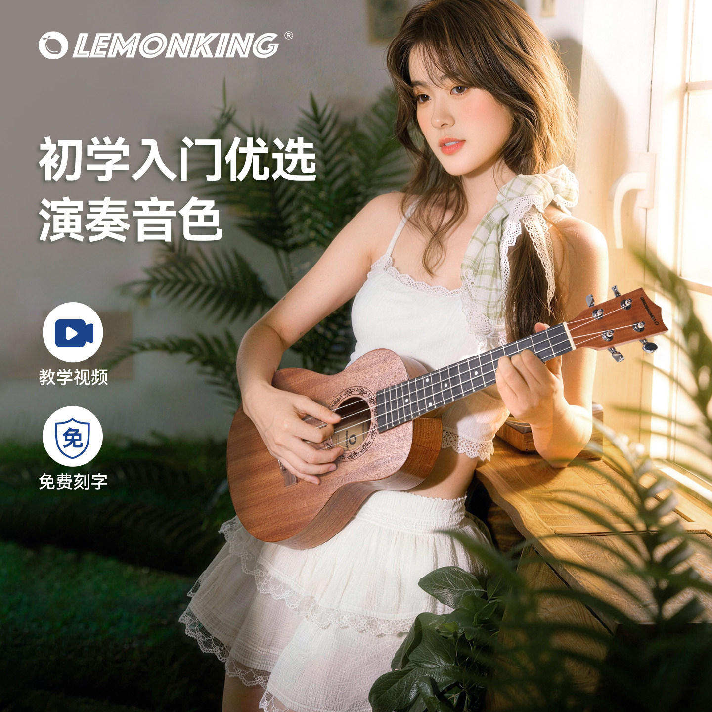 lemonking尤克里里沙比利男23寸26寸少女初学者入门舞台小吉他